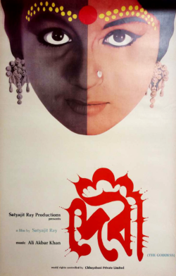 Devi (The Goddess) | Satyajit Ray Org