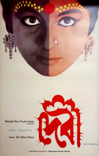 Devi (The Goddess) | Satyajit Ray Org