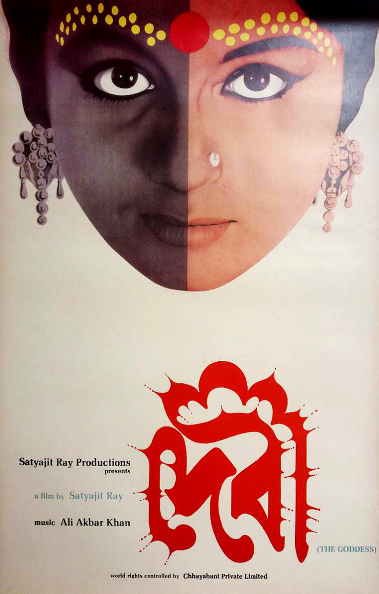 Devi (The Goddess) | Satyajit Ray Org